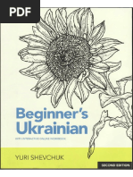 Ukrainian Cursive Handwriting Guide | PDF | Linguistics | Writing