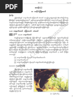 G11 New Myan | PDF