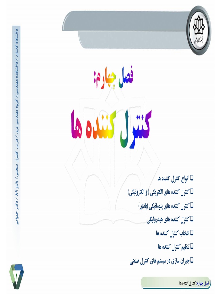 Industrial Control Chapter 4 | PDF