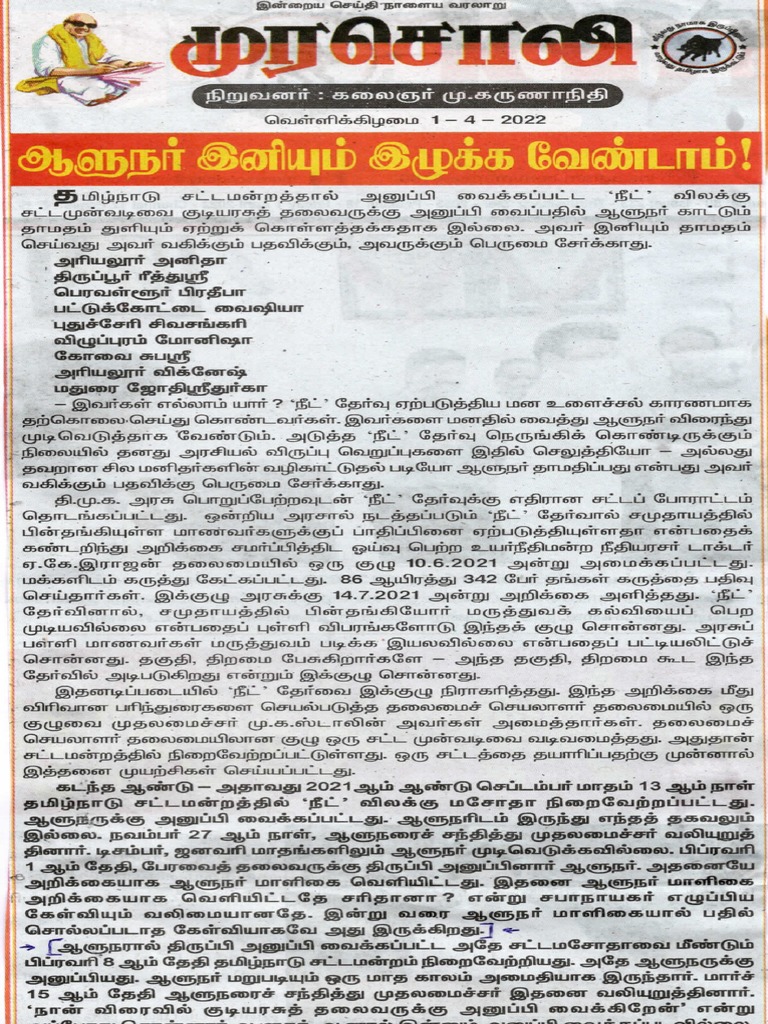 Murasoli Paper Cuttings | PDF