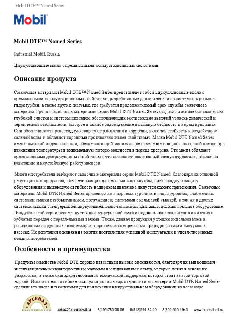 Mobil Dte Oil Light | PDF