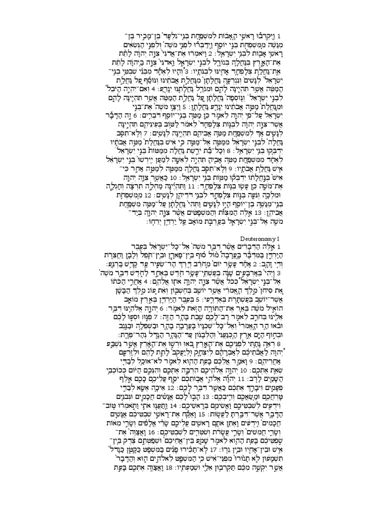 Devarim | PDF