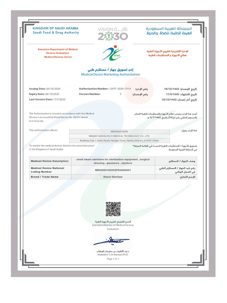 GHTF 2020 1914 | PDF