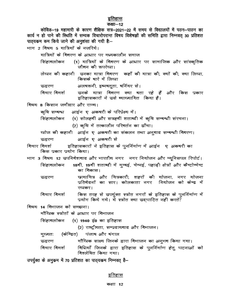 128 Class - 12th History | PDF