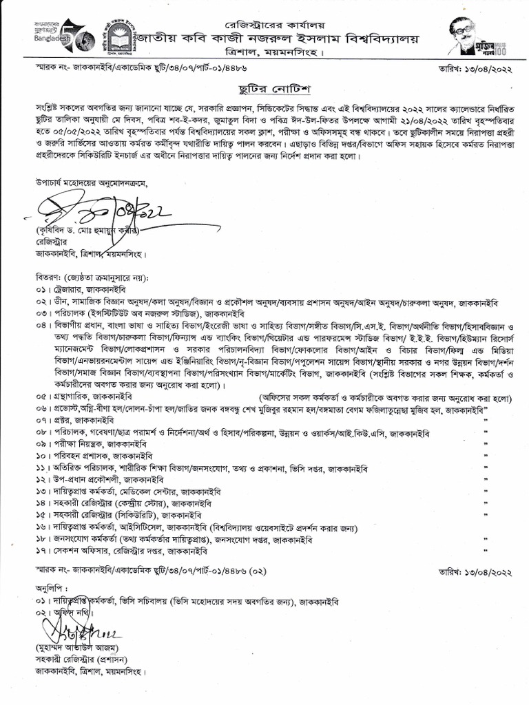 Leave Notice 2 | PDF