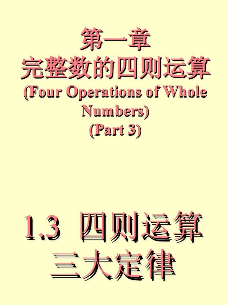 Chap 01 Part 3 (Laws of Operations) | PDF