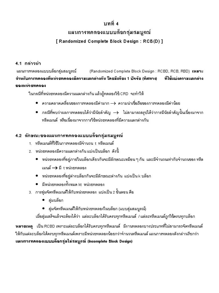 Erpd 7 D 625001 A 0360 | PDF