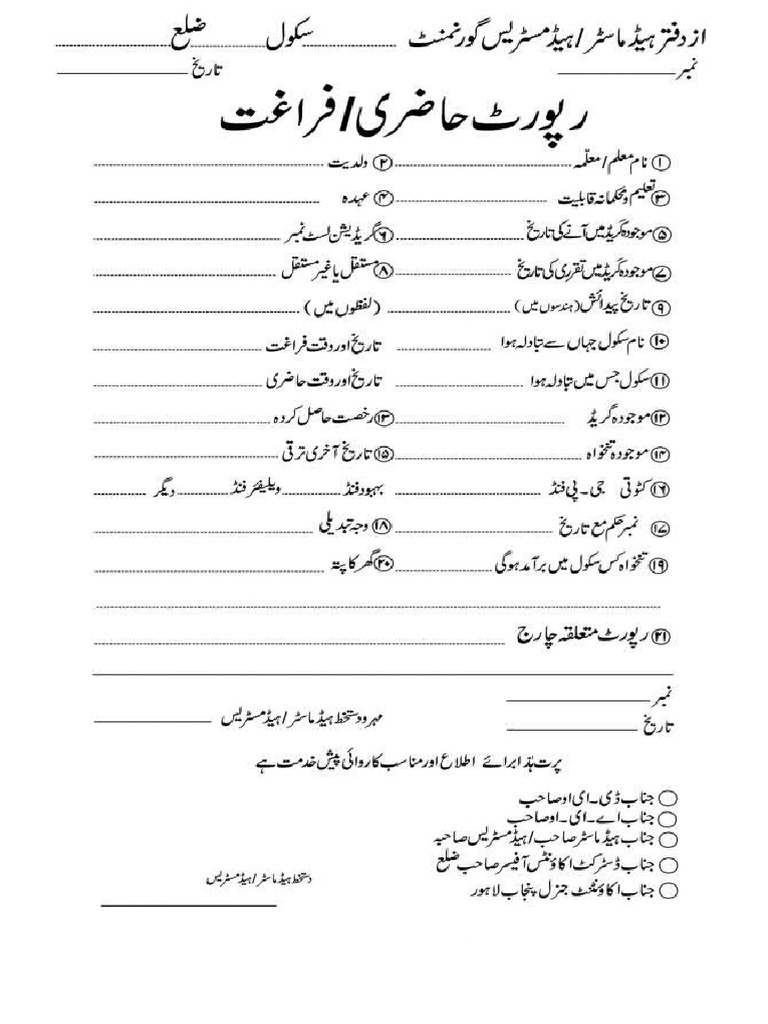 Legal Joining Relieving | PDF