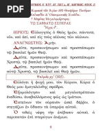 Κιθάρα - Βασικές συγχορδίες | PDF