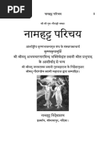 Pranam Mantra | PDF