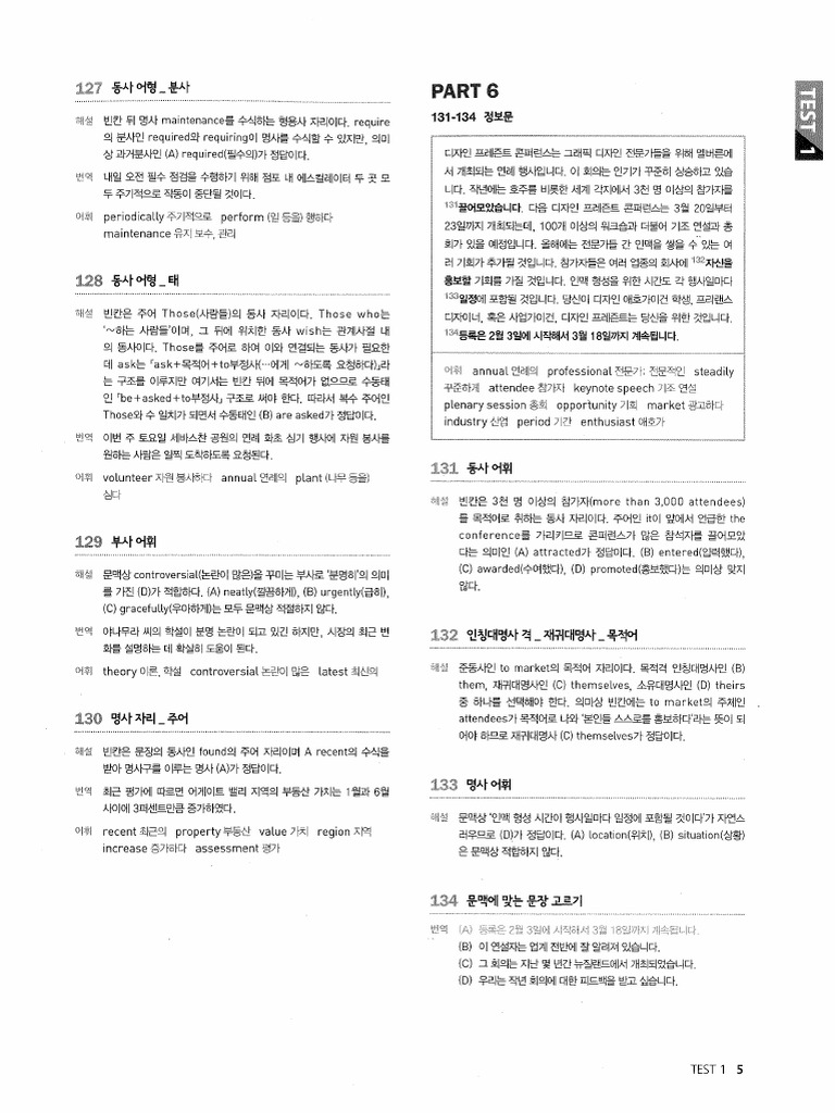 RC-2 - Removed (2) - Removed (07-29) | PDF