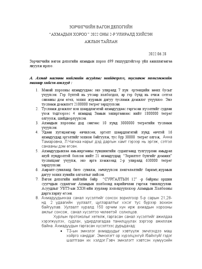 2022-2-r Uliral TAILAN | PDF