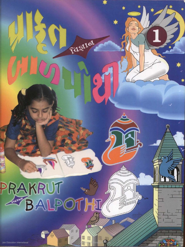 Prakrit Vigyan Balpothi Part 1 004629 | PDF