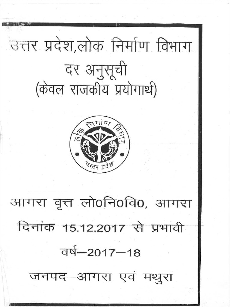 SOR-Rates-for-mathura and Agra | PDF