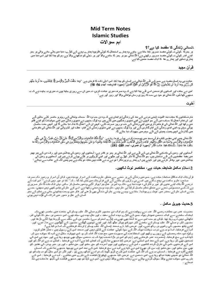 Mid Term Notes Islamic Studies | PDF