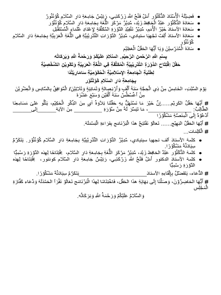 Contoh Teks MC Arab Resmi (Revised by Dr. Abd. Hafidz) | PDF