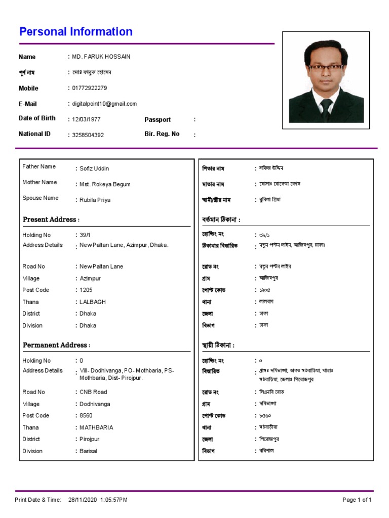 My Profile | PDF