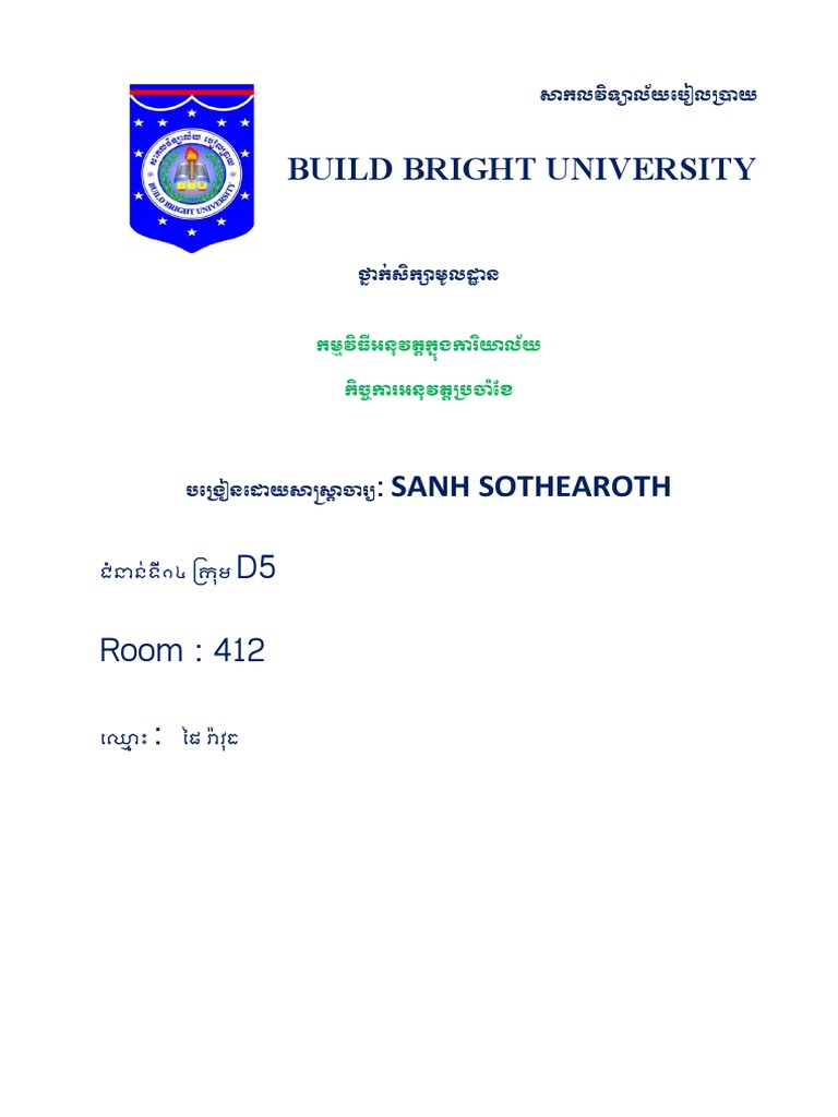 Build Bright University | PDF