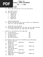2nd - Term - Kaal - Worksheet. | PDF | Teaching Methods & Materials ...