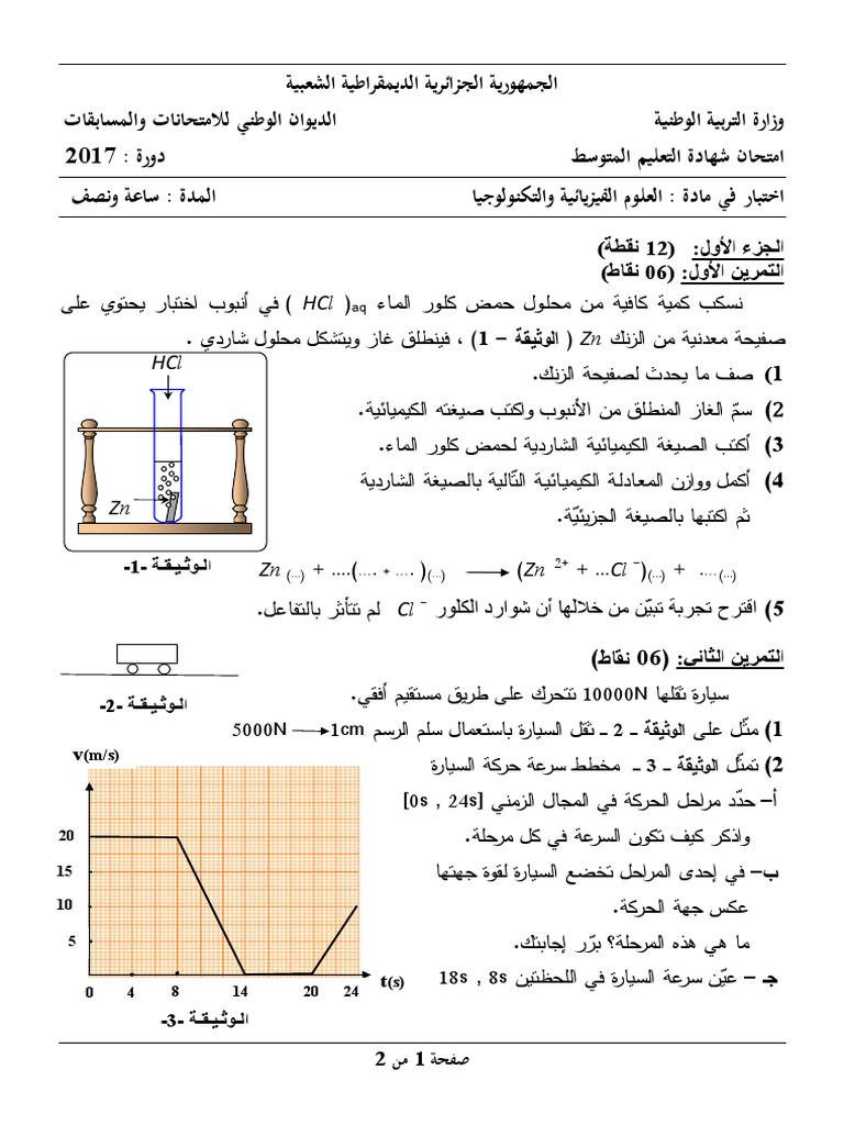 bem-2017-physique | PDF