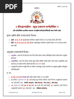 Marathi Passage | PDF