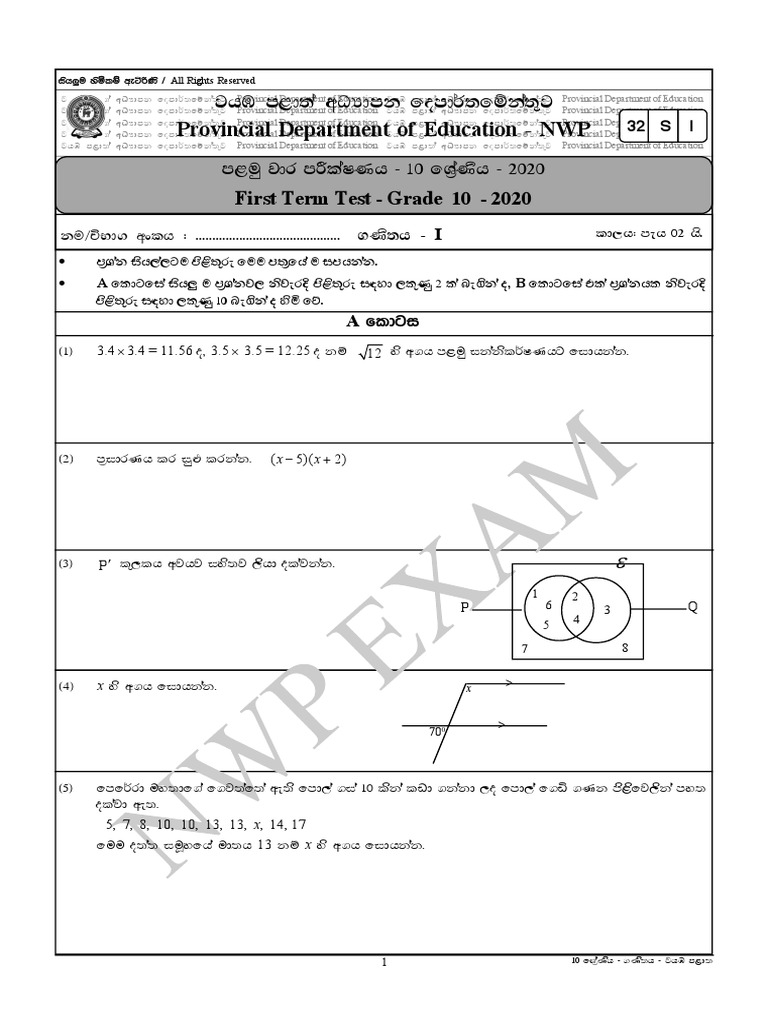 2020 Grade 10 Mathematics First Term Test Paper North Western Province ...