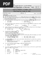 ICT Lesson 1 Short Note (Sinhala) | PDF | Information Technology ...