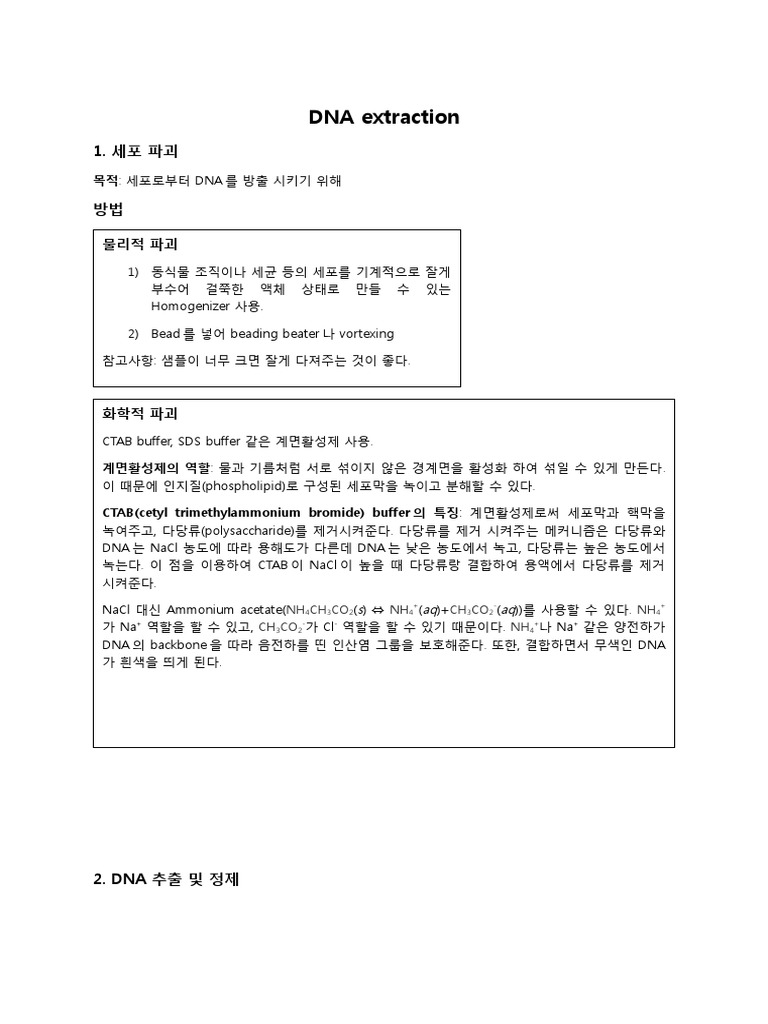 Principle of DNA Extraction | PDF