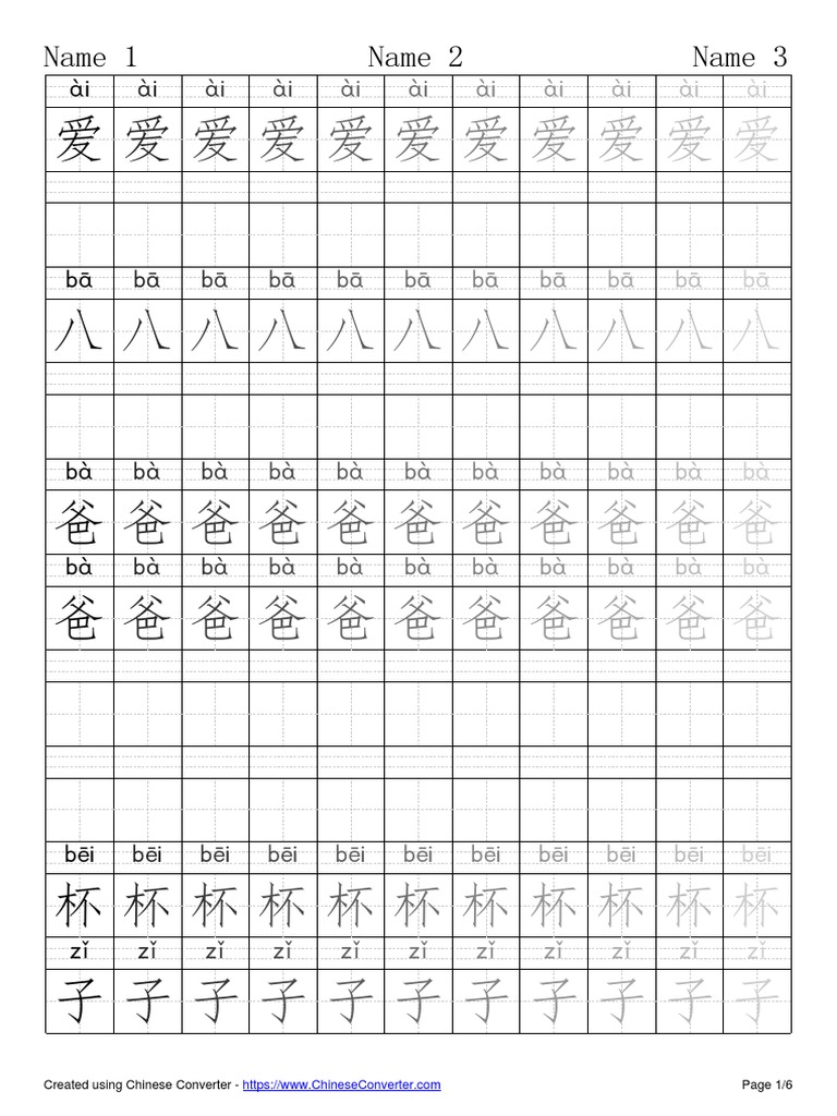 Chinese Converter Chinese Worksheet Tool | PDF | Languages Of Macau ...