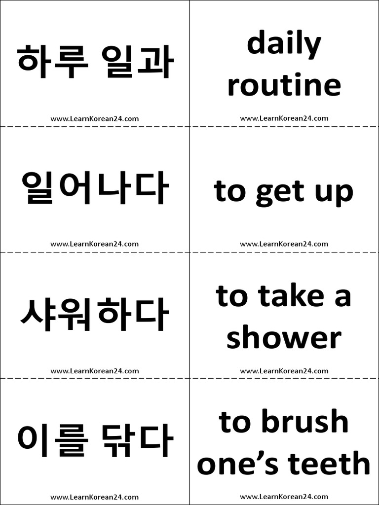 Daily Routine Korean Flashcards | PDF