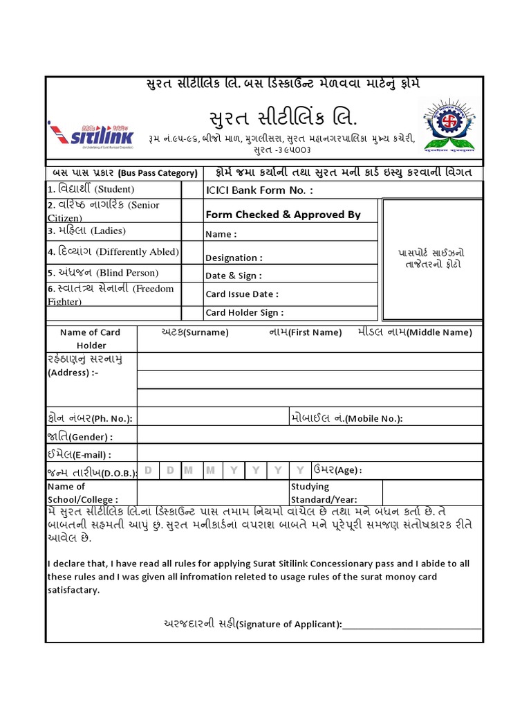 Surat Money Card Discount Form | PDF
