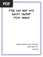 Vatwitholding Report Form | PDF