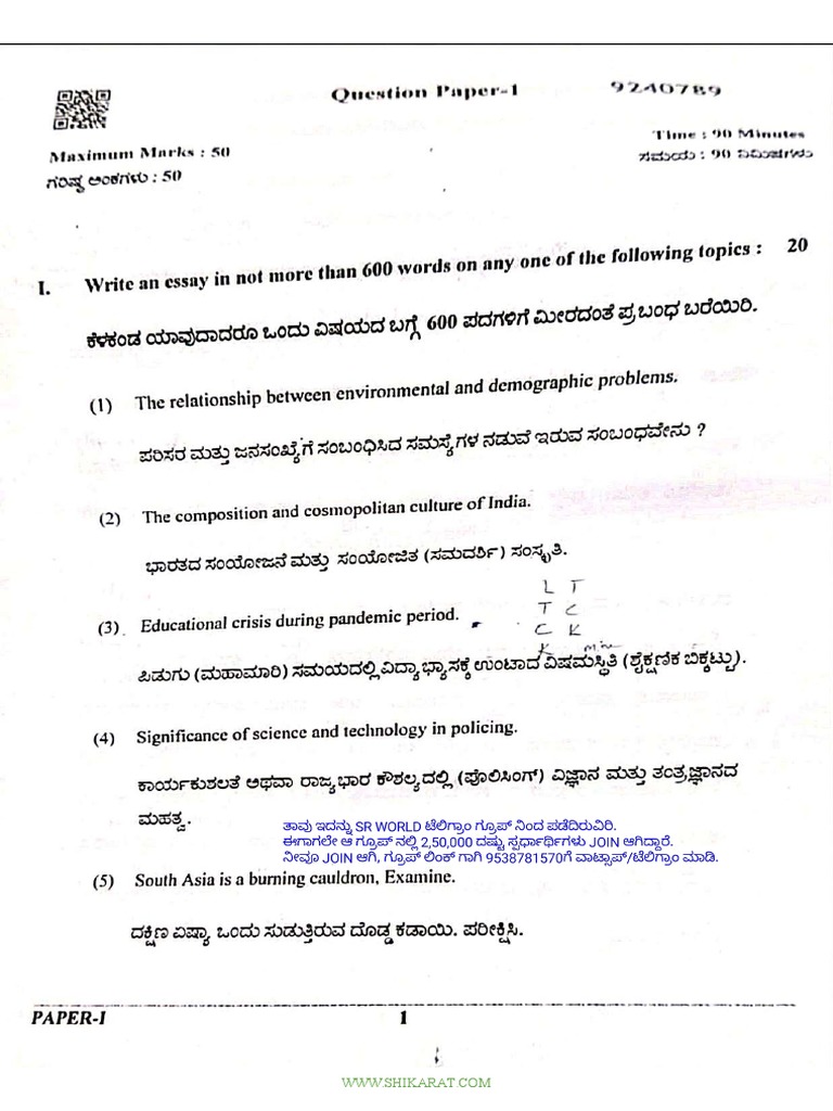 PSI Paper 1 2 Question Paper With Official Key Answer 03 10 2021 | PDF