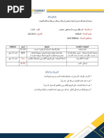 نموذج جرد يومي | PDF