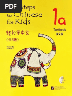 Easy Steps To Chinese 2 (Textbook) | PDF