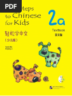 Easy Steps To Chinese 2 (Textbook) | PDF
