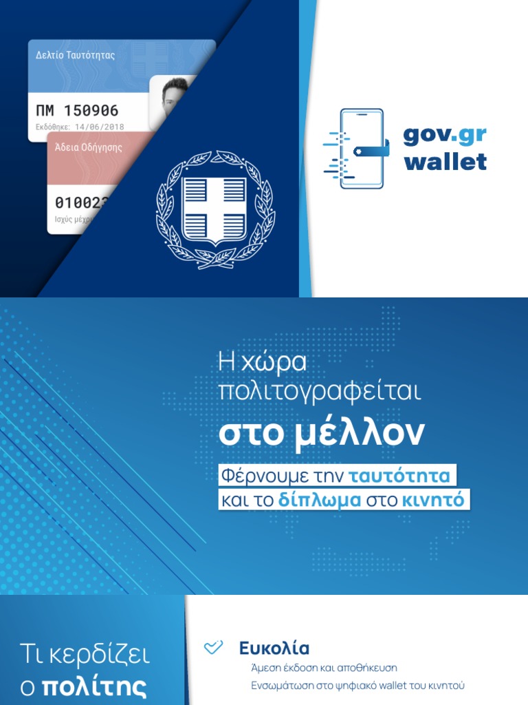 Wallet Presentation Final Pdf