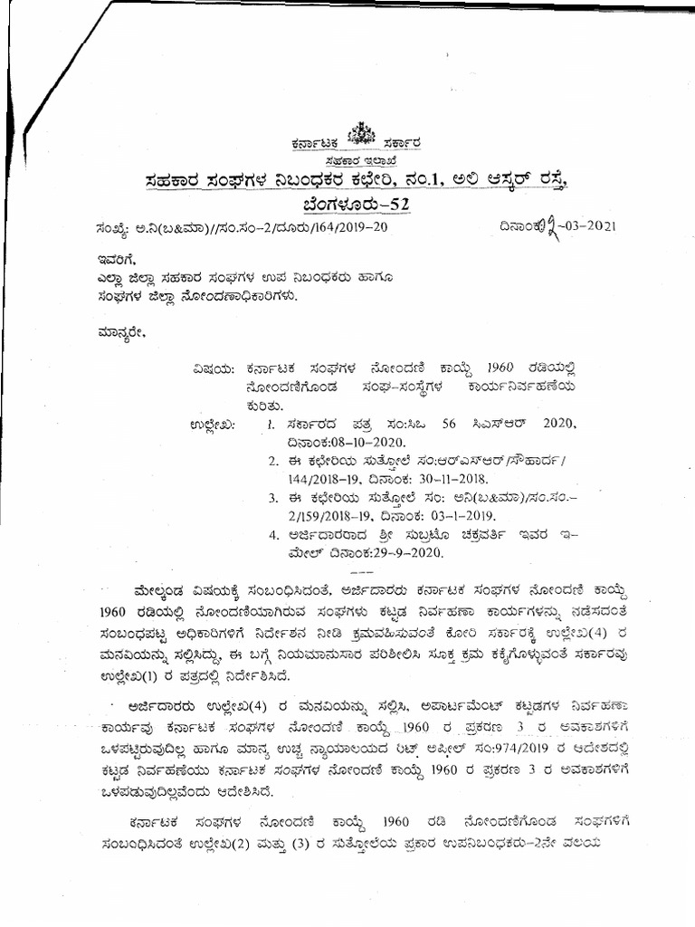 Circular JT Registrar 2-3-21 | PDF | Justice | Crime & Violence