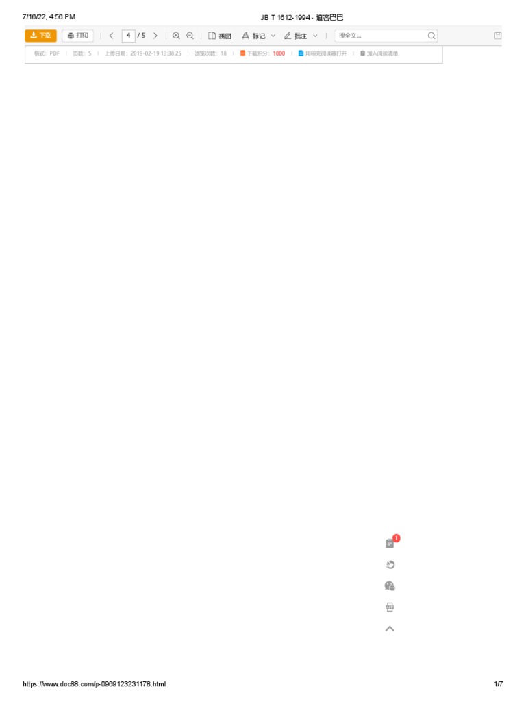 JB T 1612-1994 - 道客巴巴 | PDF