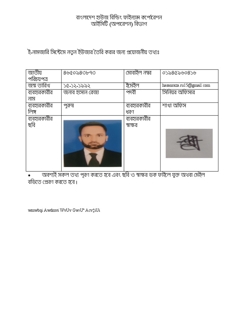 Nothi 4483 2022 07 24 01658664854 | PDF