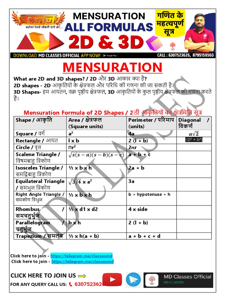 Mensuration 2D & 3D Formulas | PDF