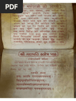 Sahajanand Namavali Guj | PDF