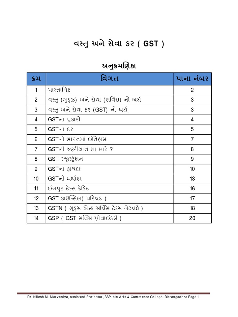 GST Study Material | PDF