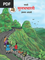 पतर लेखन मराठी Marathi Letters Writing Marathi Patra Lekhan | PDF