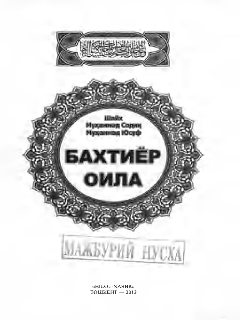 Baxtiyor Oila | PDF
