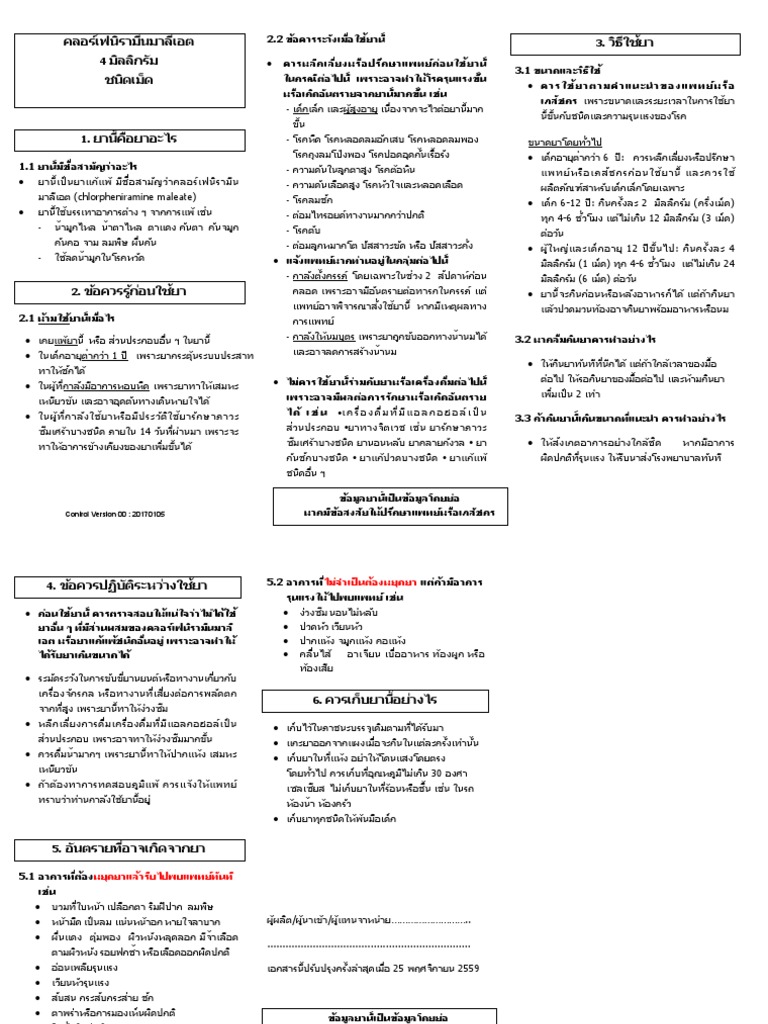 CPM Tablet PIL20170315 | PDF