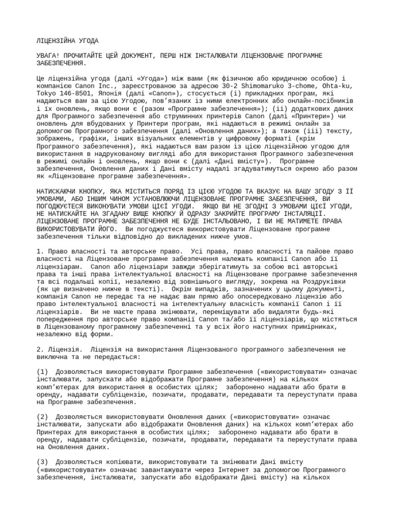 EC Ukrainian | PDF