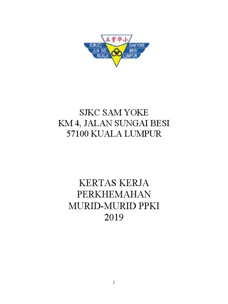 Perkhemahan PPKI SJKC Sam Yoke 2019 | PDF