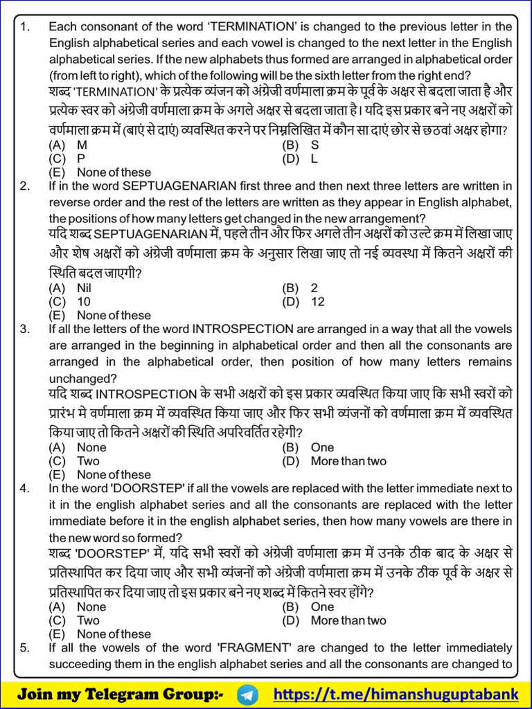 Complete Alphabet Test | PDF