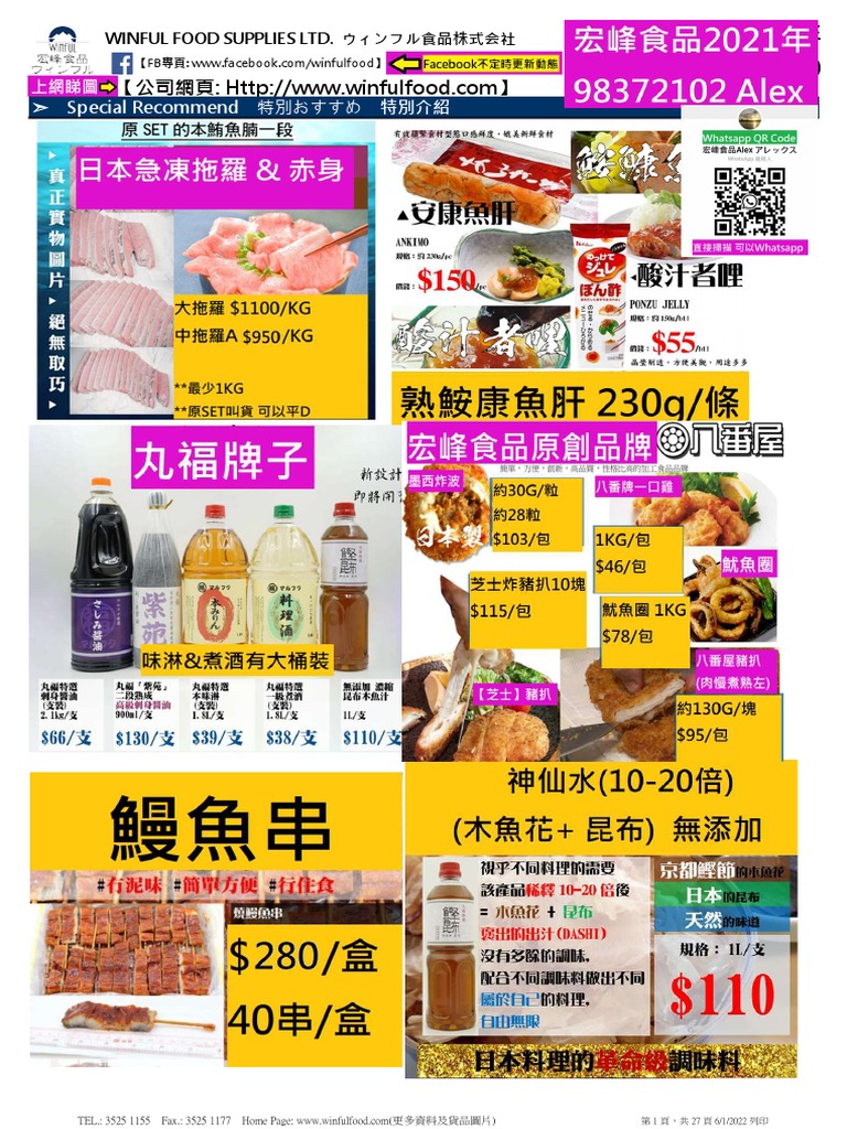 Winful Food Supplies | PDF